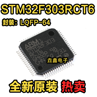 ARMCortex-M432位微控制器