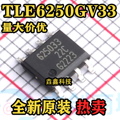 丝印625033CAN接口收发器IC芯片