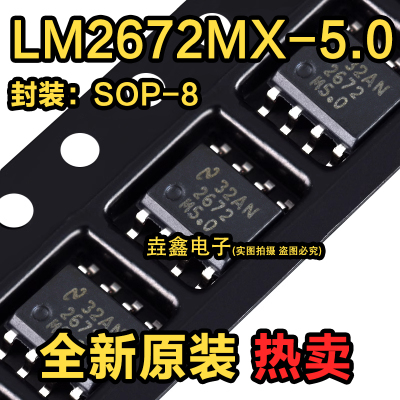 运算放大器芯片贴片SOP-8