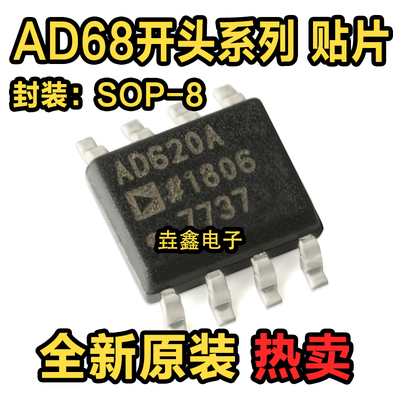 低漂移、低功耗仪表放大器芯片