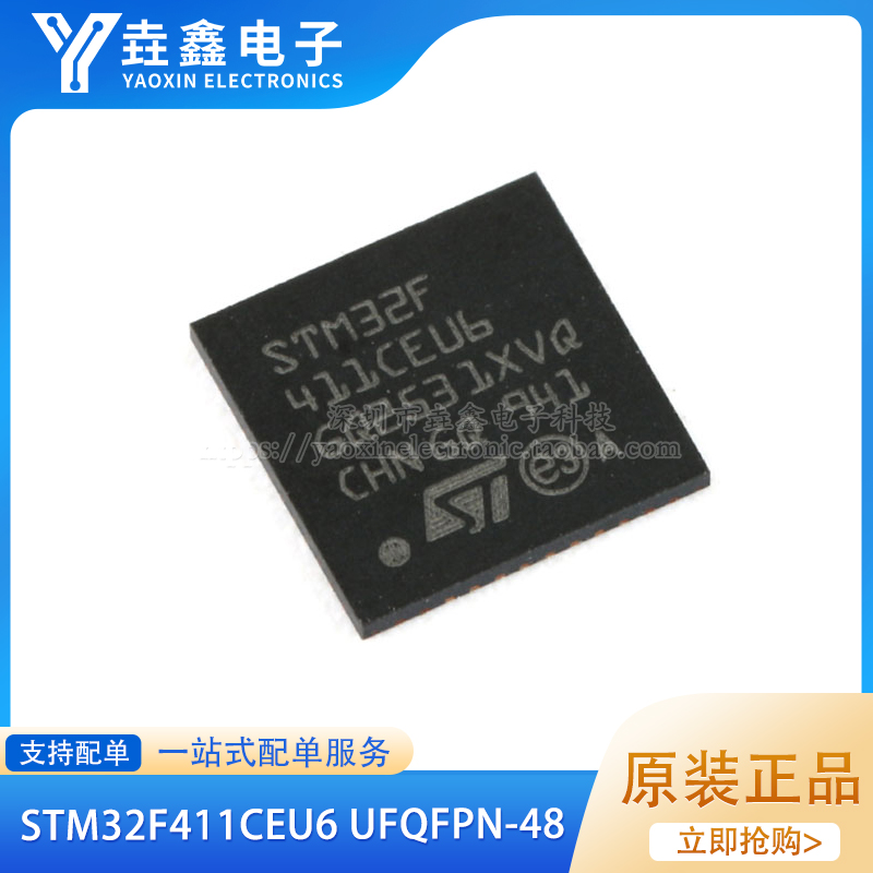 全新正品 STM32F411CEU6 32位微控制器芯片 512kB QFN-48_虎窝淘
