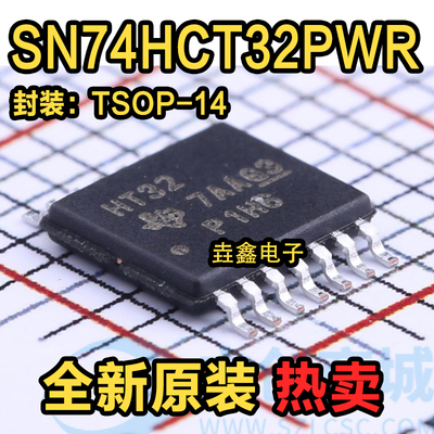 丝印HT32TSSOP-14逻辑芯片IC