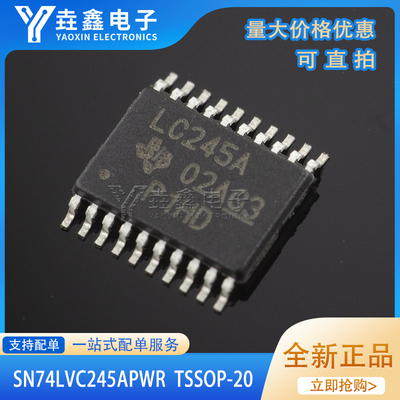 三态输出八路总线收发器芯片
