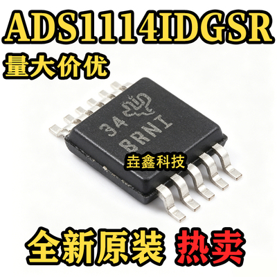 VSSOP-10模数转换芯片ADC