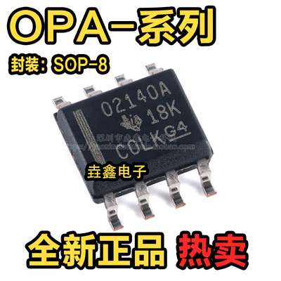 SOIC-8轨至轨运算放大器IC芯片