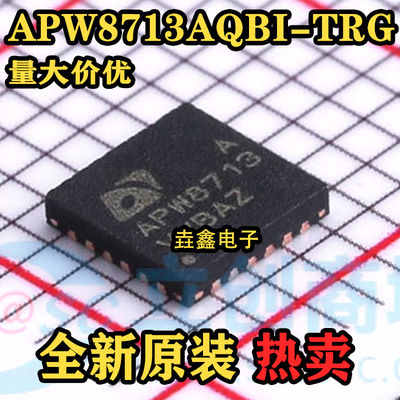 TQFN-23脉宽调制控制器IC芯片