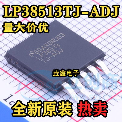 贴片TO263-5线性稳压器(LDO)