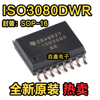RS-485/RS-422收发器芯片
