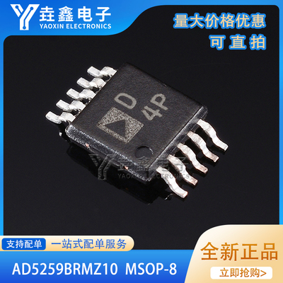 MSOP10数字电位器芯片