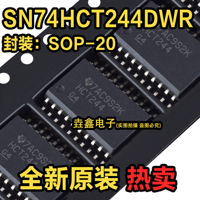 SOP20宽体芯片缓冲器芯片