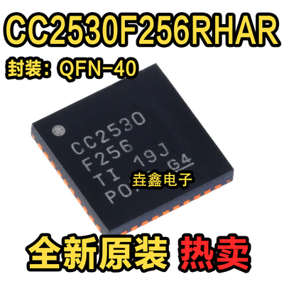 QFN-40频射无线收发芯片