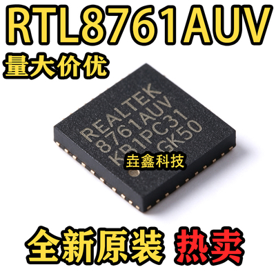 REALTEK封装QFN-32无线收发IC