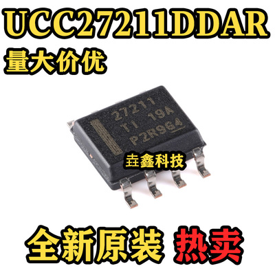 UCC27211DDAR半桥栅极驱动器