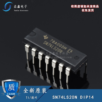 DIP-14逻辑芯片/二4输入与非