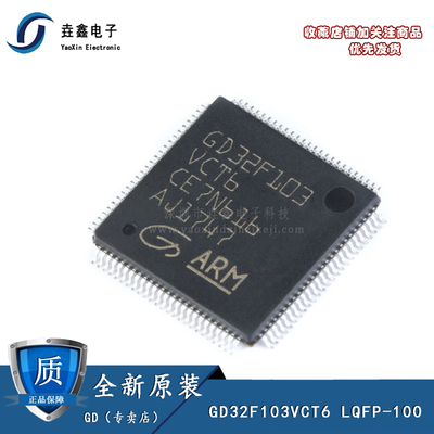 LQFP-10032位微控制器芯片