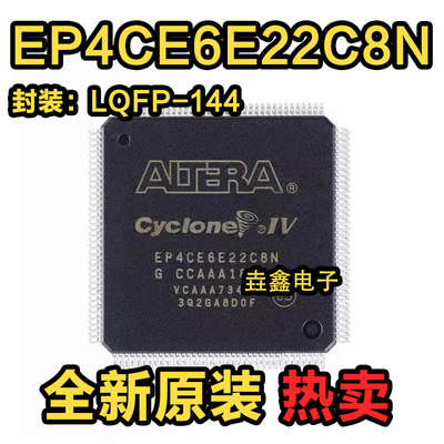 封装LQFP-144可编程逻辑器芯片
