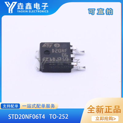 N沟道MOS场效应管20A60V