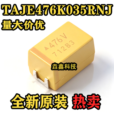 E型7343钽电容TAJE476K035RNJ