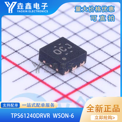 丝印OCJ开关稳压器电源芯片IC