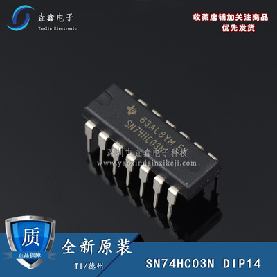 与非门4路74系列逻辑芯片