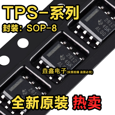 贴片2812丝印电桥驱动器IC芯片