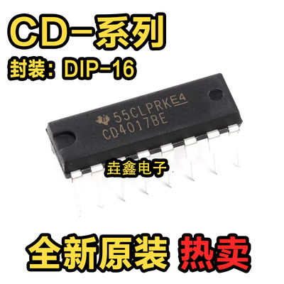CMOS逻辑器件芯片DIP-16