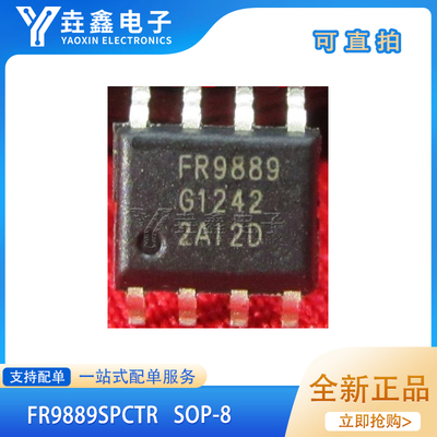 贴片SOP-8电源管理芯片