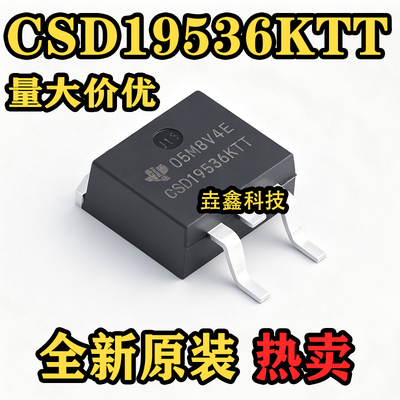 N通道MOS场效应管TO-263