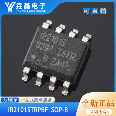 高侧和低侧栅极驱动器IC芯片