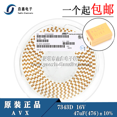 原装正品 贴片钽电容 7343D 16V 47UF ±10% TAJD476K016RNJ 现货