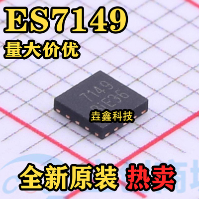 QFN12ADC/DAC-专用型芯片