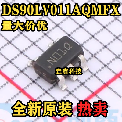 LVDS协议单路差动驱动集成芯片IC