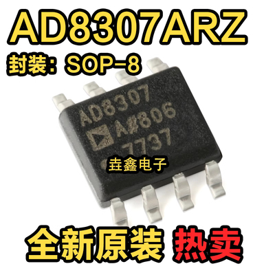 对数放大器芯片封装SOP-8