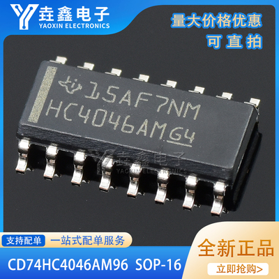 贴片CD74HC4046AM96SOIC-16