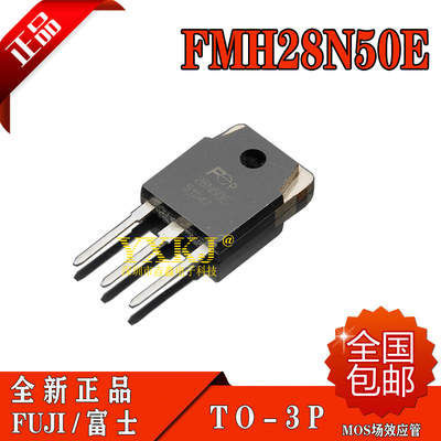 全新原装正品 FMH28N50E 28N50E MOS场效应管 28A500V TO-3P 现货