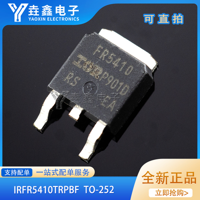 P沟道-100V/-13A贴片MOSFET管