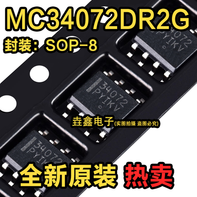 缓冲器放大器34072MC34072
