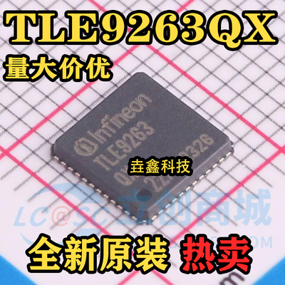 控制板主芯片贴片QFN