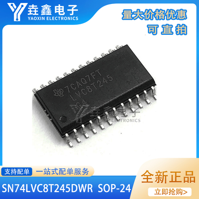 8通道电压电平转换器IC