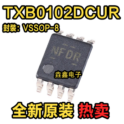双电源转换器VSSOP8全新原装