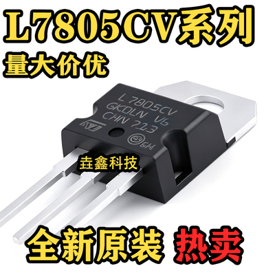 三端稳压管芯片TO-220