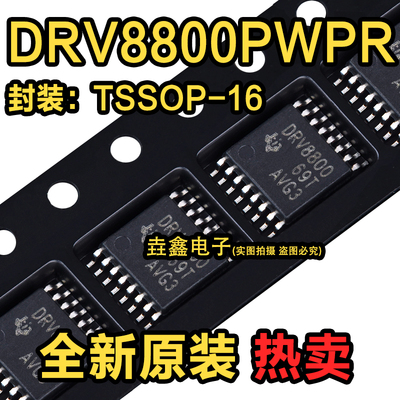 电机驱动器芯片集成电路