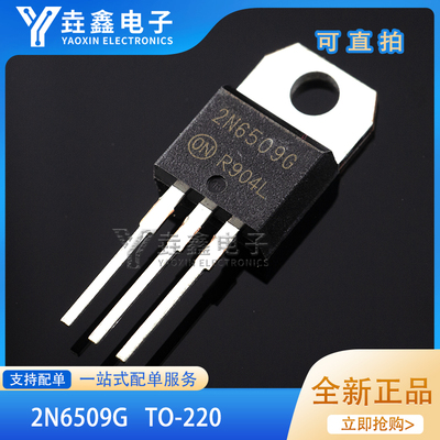 2N6509G2N6509大功率单向