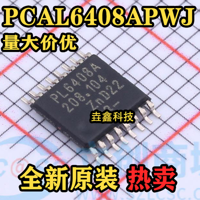I/O扩展器IC封装TSSOP-16