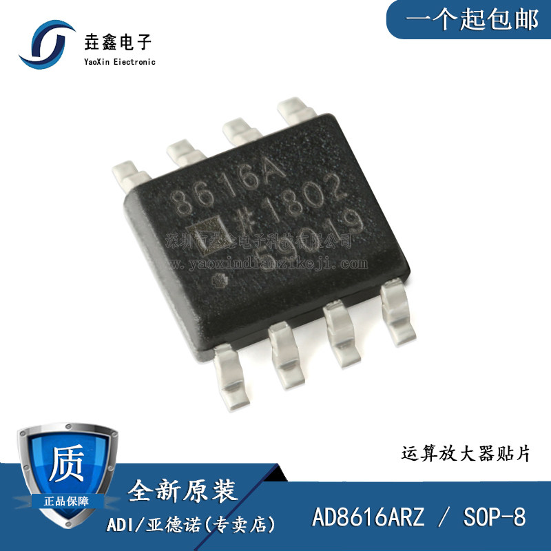 全新正品 AD8616ARZ精密运算放大器贴片SOP8芯片IC AD8616现货_虎窝淘