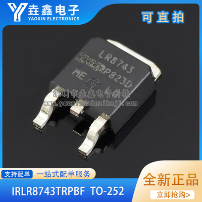 N沟道30V/160A贴片MOSFET管