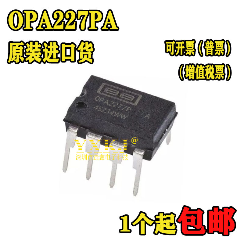 全新原装 OPA227P OPA227PA OPA227 SOP-8高精度低噪声运算现货_虎窝淘