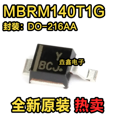 40V/1A贴片肖特基二极管