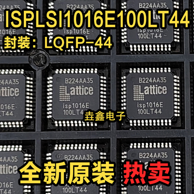 可编程逻辑器件44-TQFP