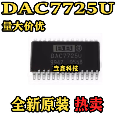 DAC7725U数模转换芯片IC芯片